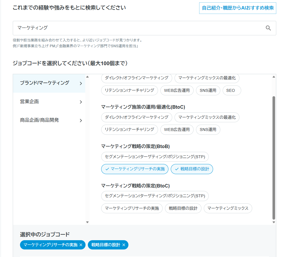 2026/6/17 機能リリース【ジョブコード登録機能】 – HiPro個人